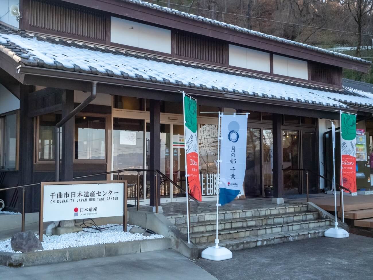 ついにオープン！絶景のイタリア料理店「IL LUNA（イル・ルーナ）」千曲市（日本遺産センター） - Skima信州-長野県の観光ローカルメディア